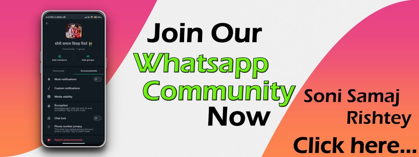 Soni Samaj Matrimony, Soni Samaj Website, Soni Shaadi Website, Soni ...